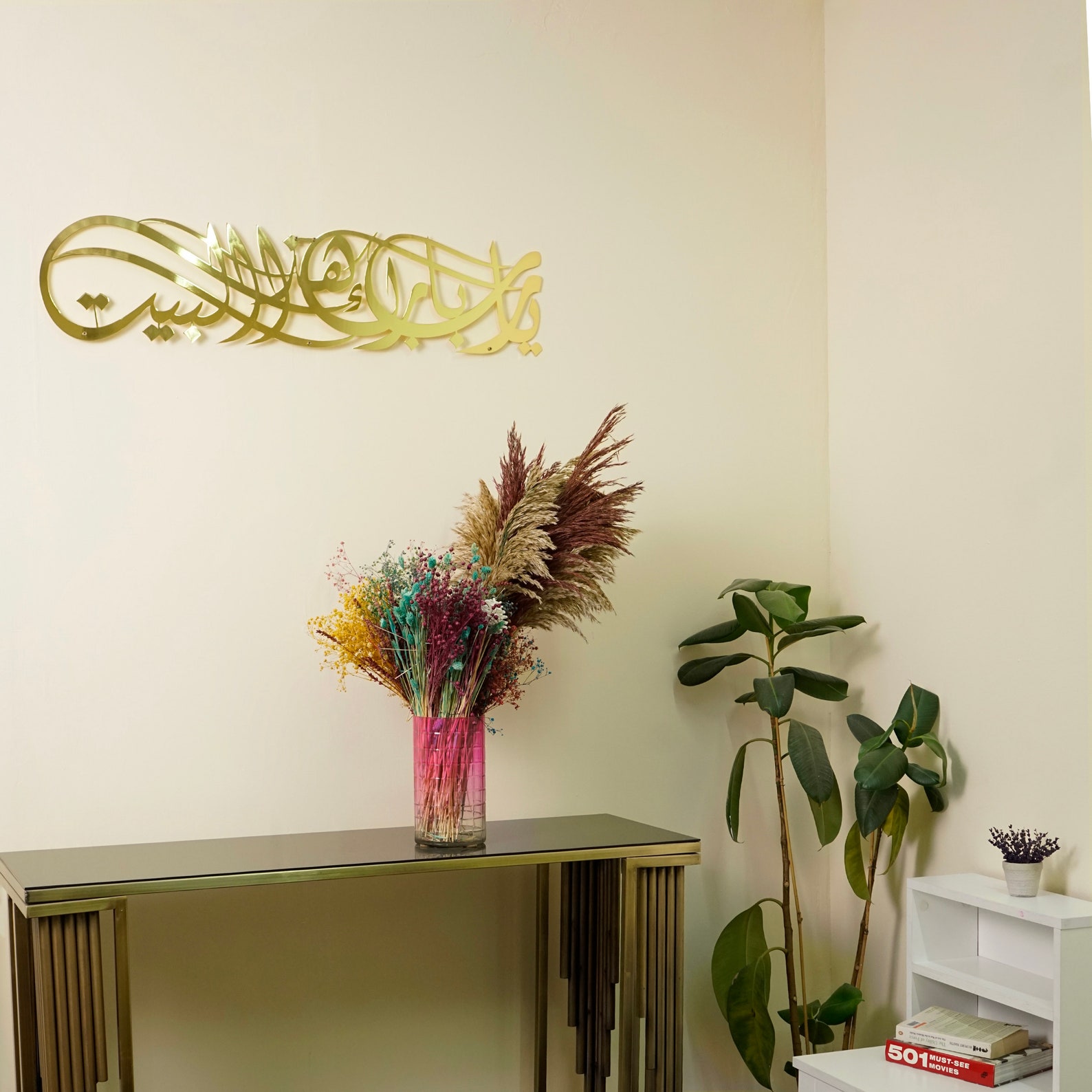 Islamic Wall Art Ya Allah Bless This Home Metal Arabic Calligraphy ...