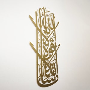 Vertical Mashallah La Havla Wa La Kuvvata Illa Billah Calligraphy Metal ...