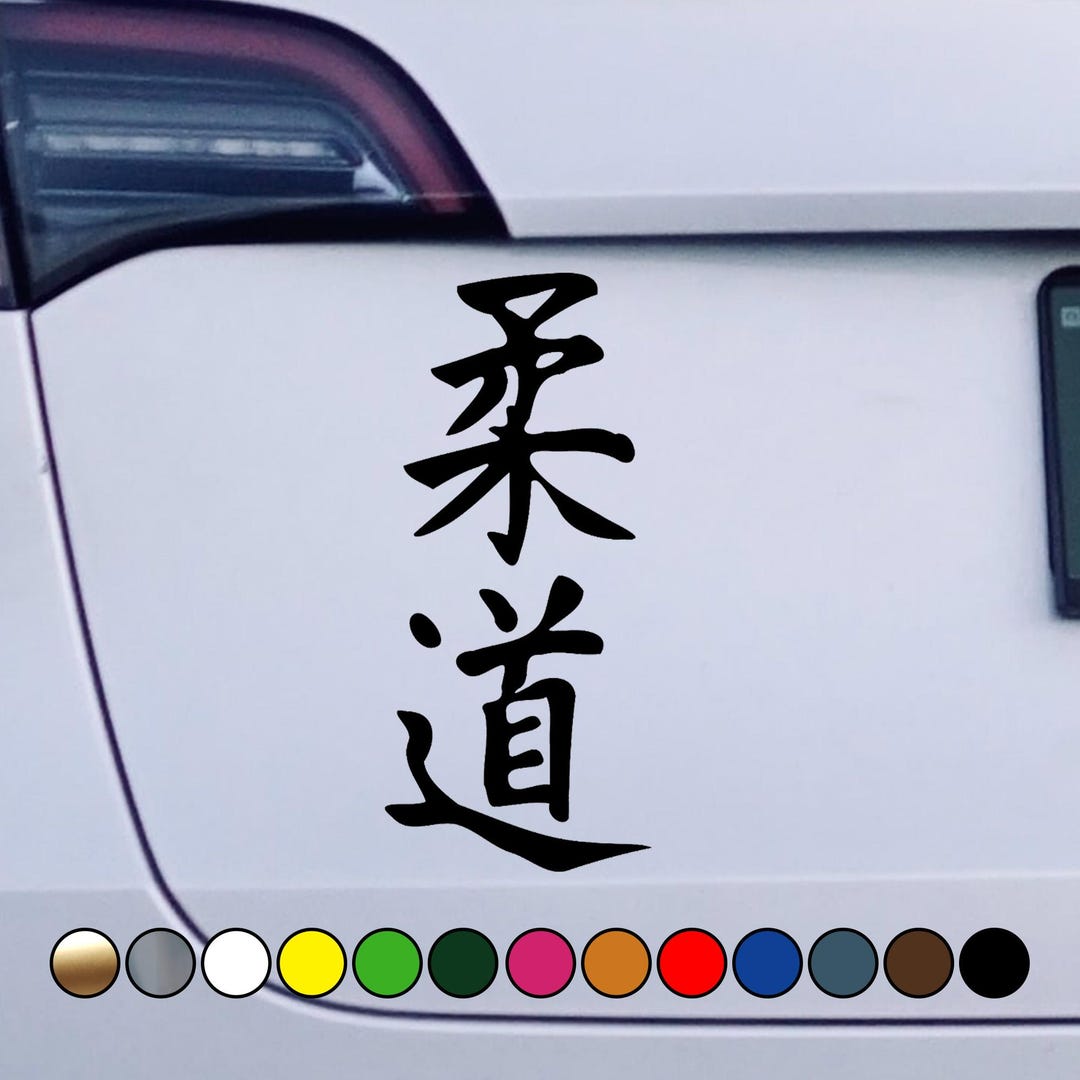 Judo Kanji Sticker Modern Japanese Martial Art Fighter - Perfect Cut ...