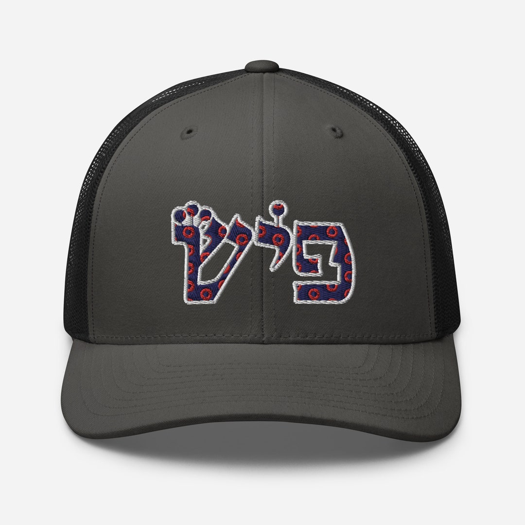 Phish Hebrew - Retro Trucker Cap - Vintage - Baseball - Hat - Gift - T ...