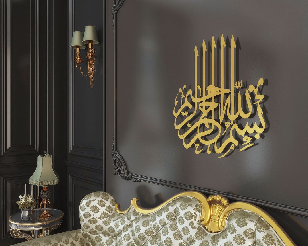 Metal Bismillah Islamic Wall Art, Muslim Gifts, Arabic Calligraphy ...