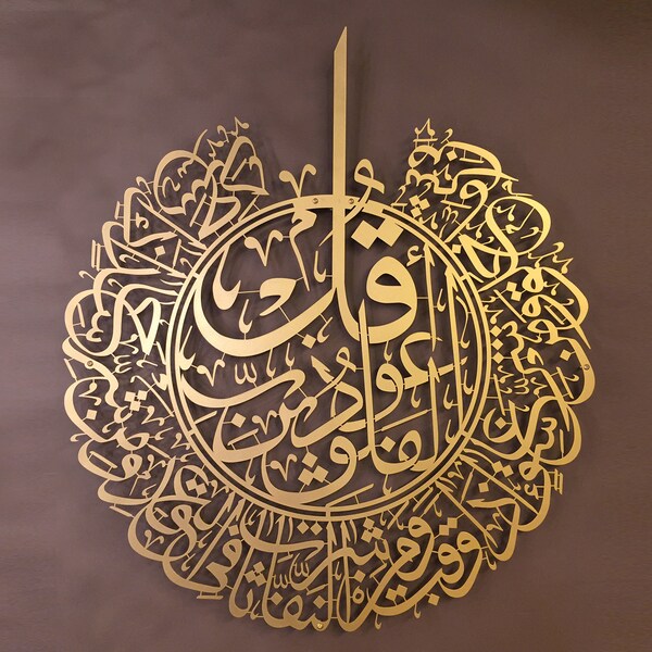 Islamic Metal Art - Etsy