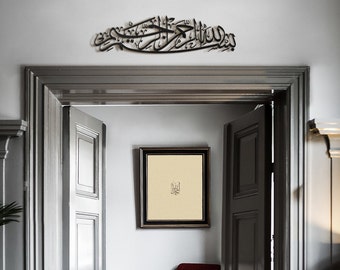Islamic Metal Art | Etsy