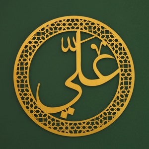 4 Caliphs rashidun Metal Islamic Wall Art Set of 4, Islamic Home Decor ...