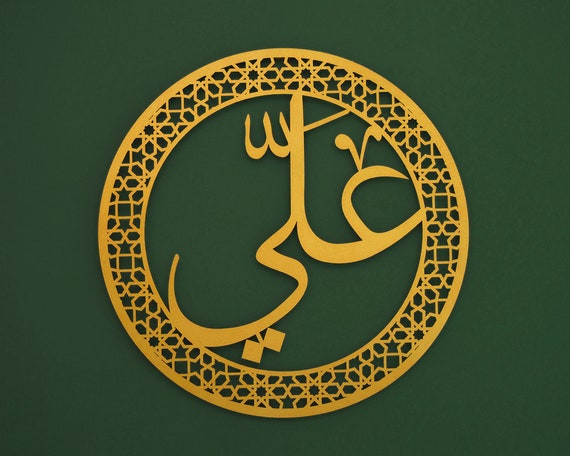 Caliphate Symbol