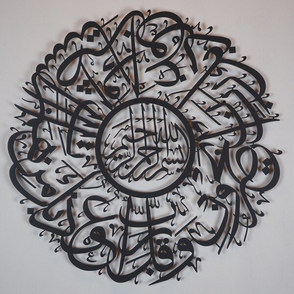 Islamic Metal Art - Etsy
