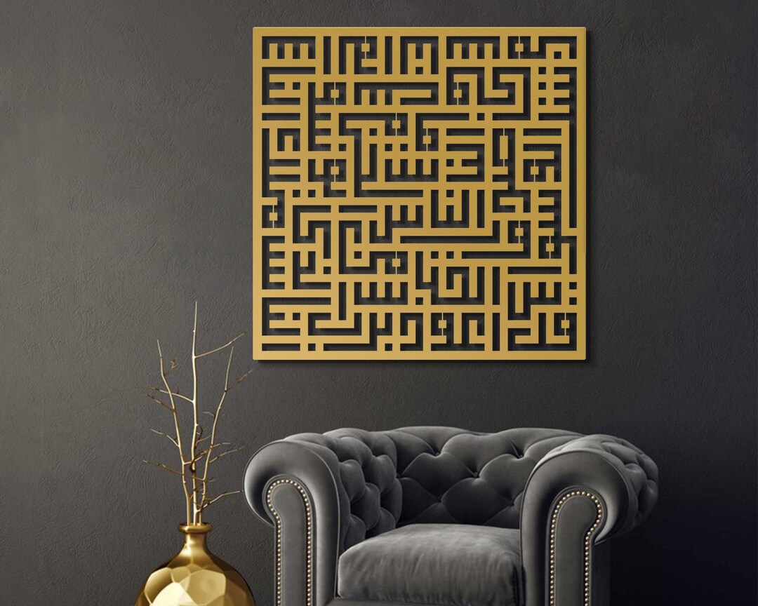 Kufic Surah An-nas Metal Islamic Wall Art, Islamic Home Decor Arabic ...