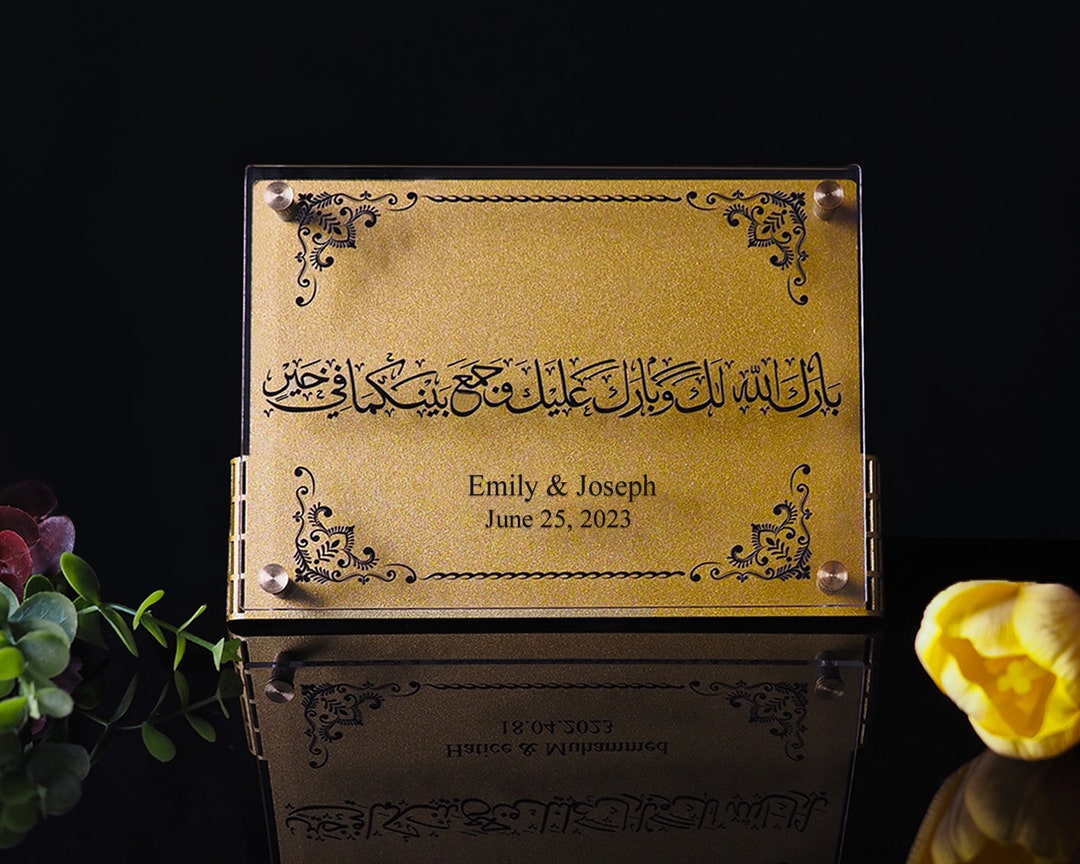 Custom Islamic Gift, Dua for Couples, Metal Islamic Decor, Islamic ...