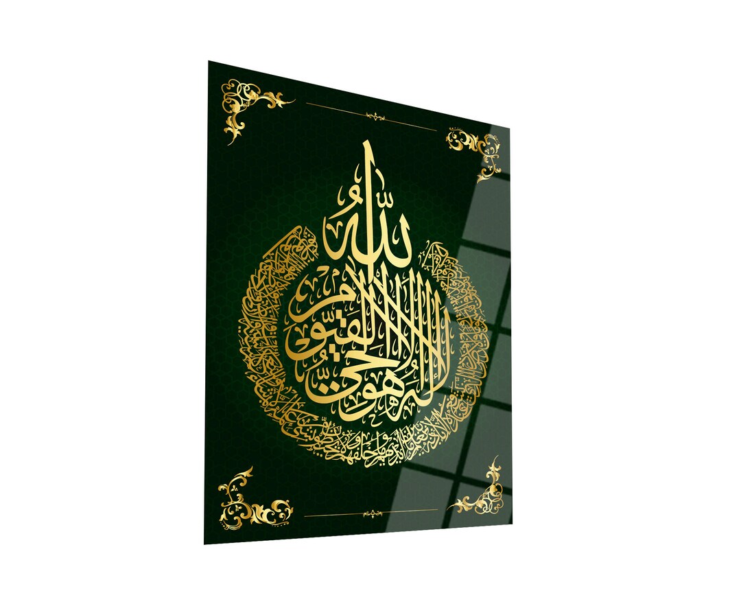 Ayatul Kursi Glass Islamic Wall Art, Modern Islamic Glass Wall ...