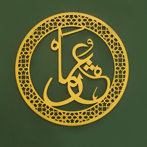 4 Caliphs rashidun Metal Islamic Wall Art Set of 4, Islamic Home Decor ...