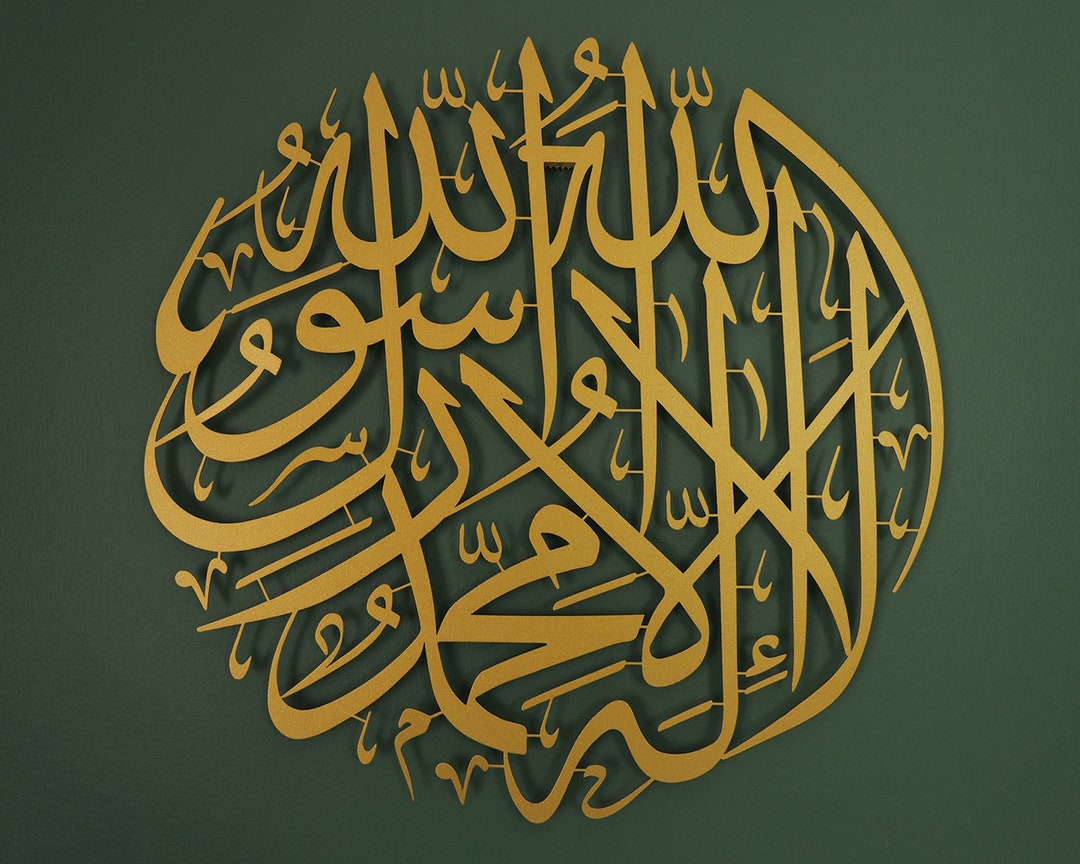 Metal First Kalima Islamic Wall Art, Islamic Calligraphy, Islamic Art ...