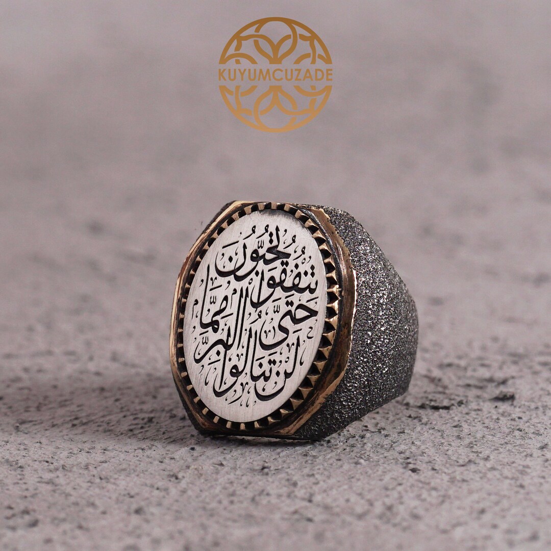 Islamic 925 Sterling Silver Men's Ring With Al-i Imran Verse ...