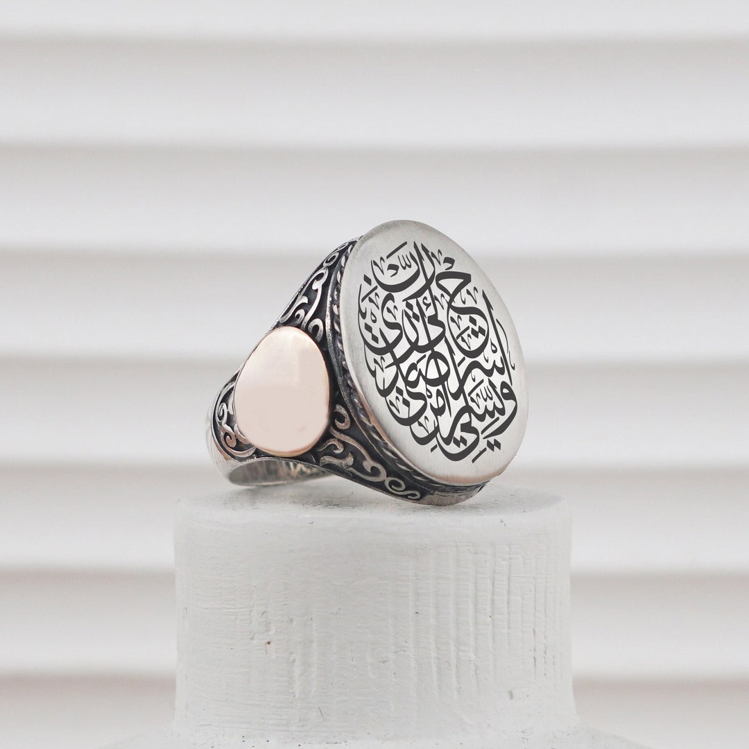Islamic Prayer Ayat Silver Ring, Sterling Silver Islamic Arabic Ring ...