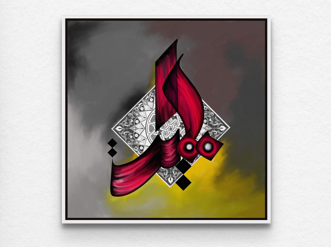 Al- Mumit Name of Allah Wall Art Islamic Painting, Abstract Asma Ul ...
