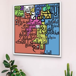 99 Names of Allah Islamic Calligraphy Painting Islamic Art | Etsy Canada