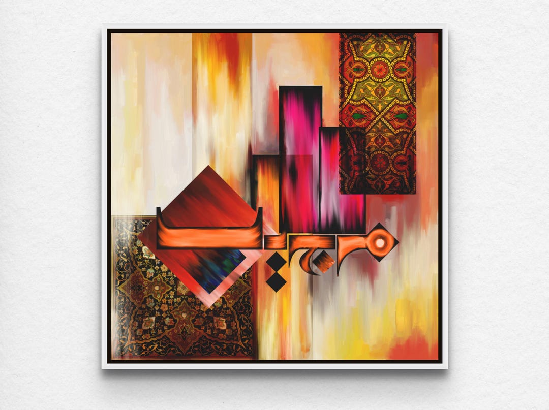 Asma Ul Husna Islamic Calligraphy Painting, Vibrant Names of Allah Wall ...