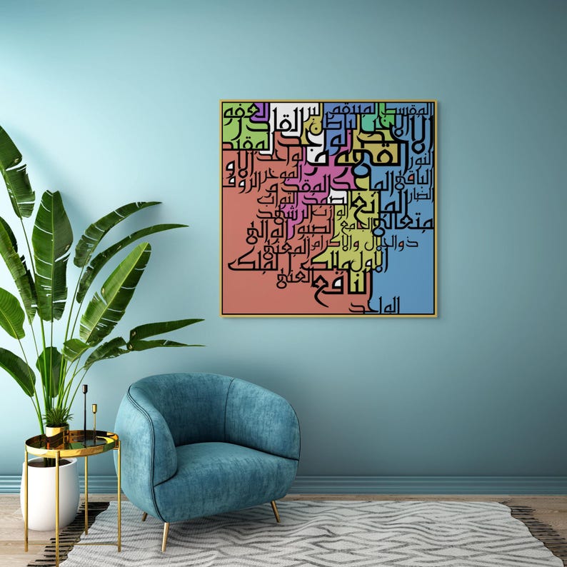 99 Names of Allah Islamic Wall Art, Colorful Asma Ul Husna Framed ...