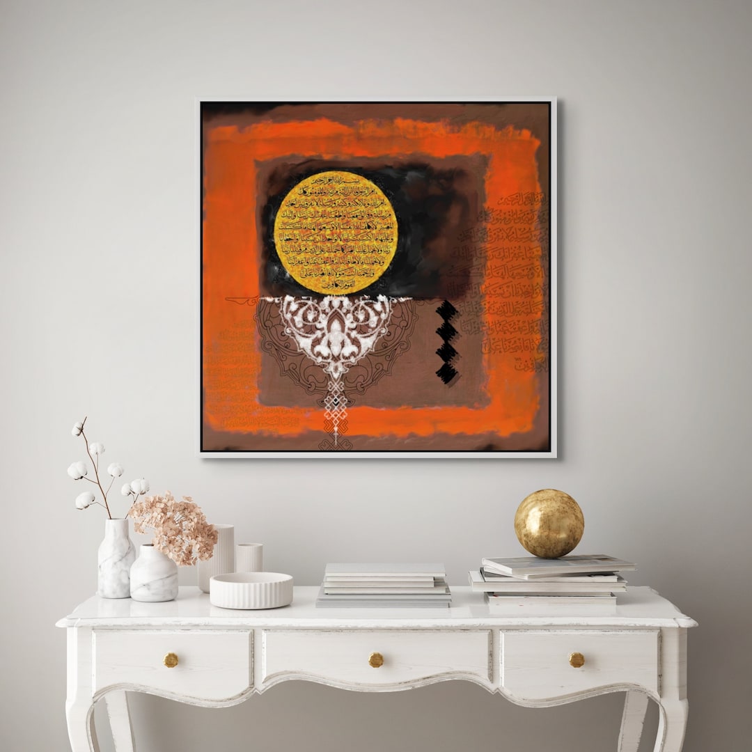 Earth Tones Islamic Calligraphy Painting, Orange and Brown Islamic Wall ...