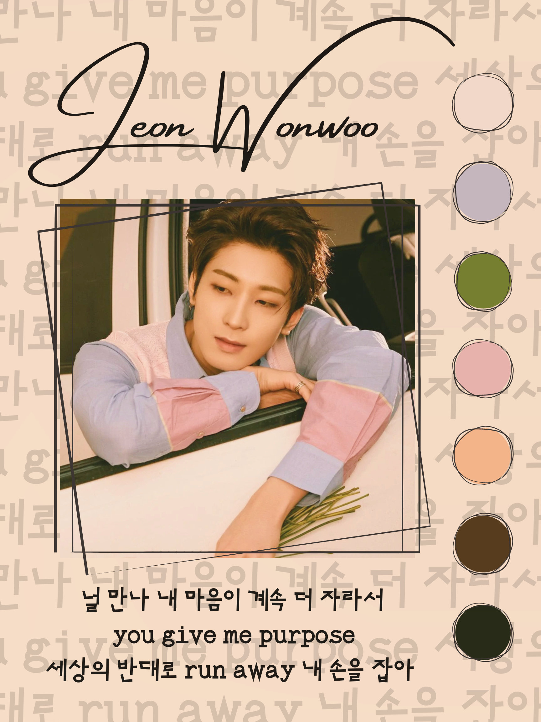 SEVENTEEN Ready to Love Color Palette Posters DIGITAL - Etsy