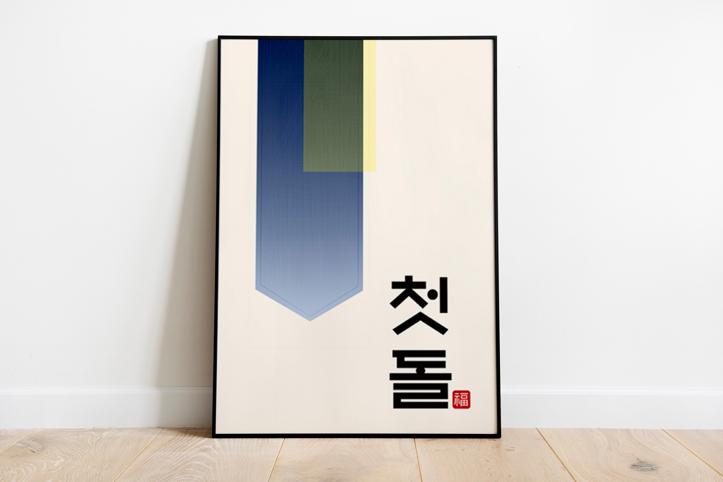 Printable Simple Dol Banner Dohl Banner for 1st Birthday | Etsy