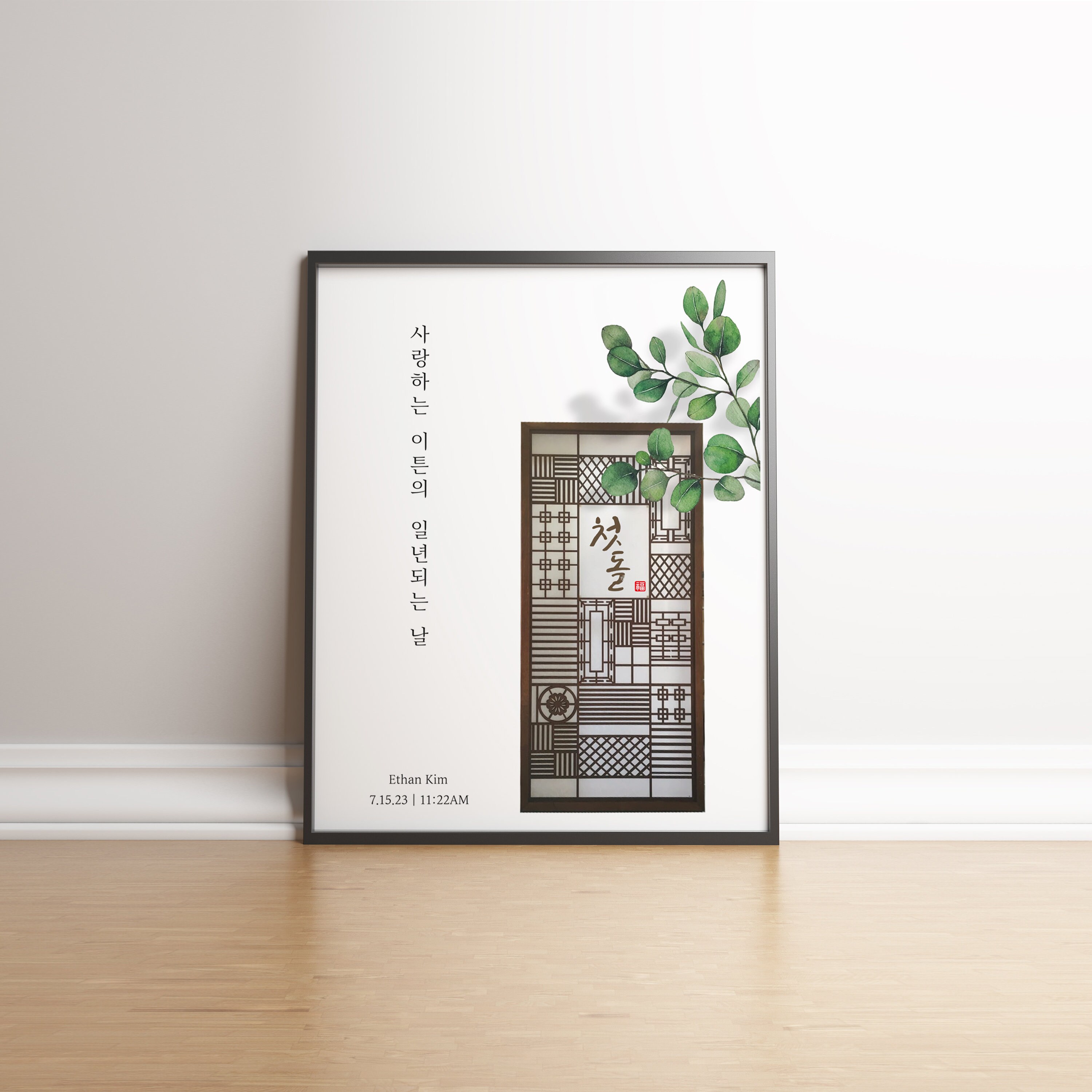 100 Days/dol 1st Birthday Dohl Banner 백일, 돌 Customized PDF File ...