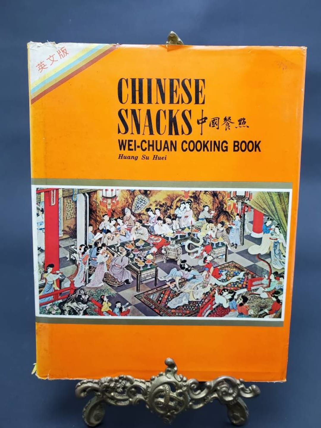 1974 Chinese Snacks Wei-chuan Cooking Book Huang Su Huei Hardcover ...