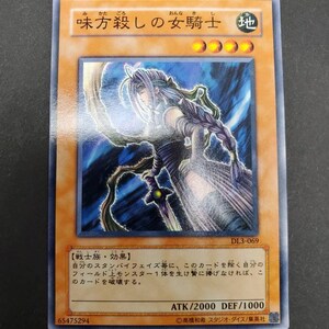 THE UNFRIENDLY AMAZON DL3-069 Yugioh Japanese Official Card Game ...