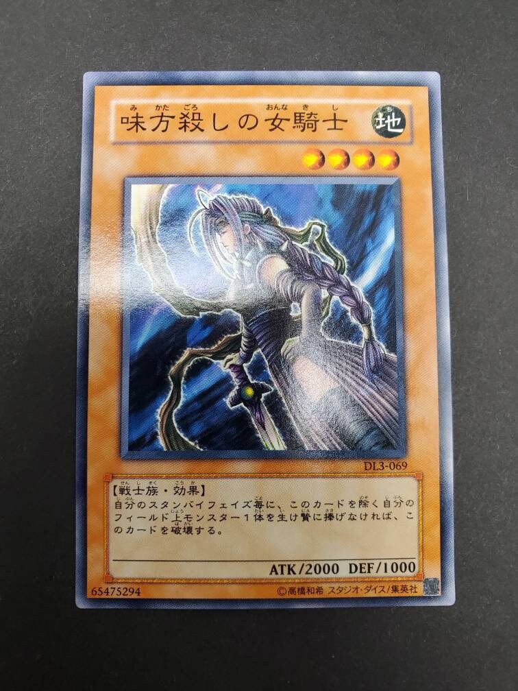THE UNFRIENDLY AMAZON DL3-069 Yugioh Japanese Official Card | Etsy