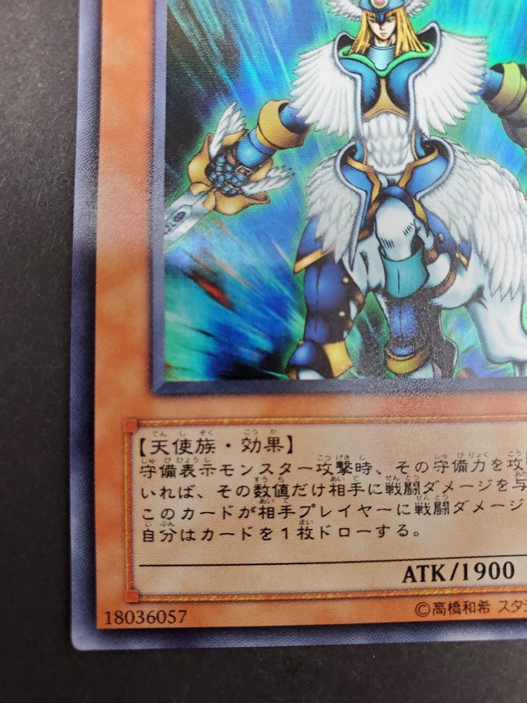 AIRKNIGHT PARSHATH DL5-054 Yugioh Japanese Official Card Game | Etsy