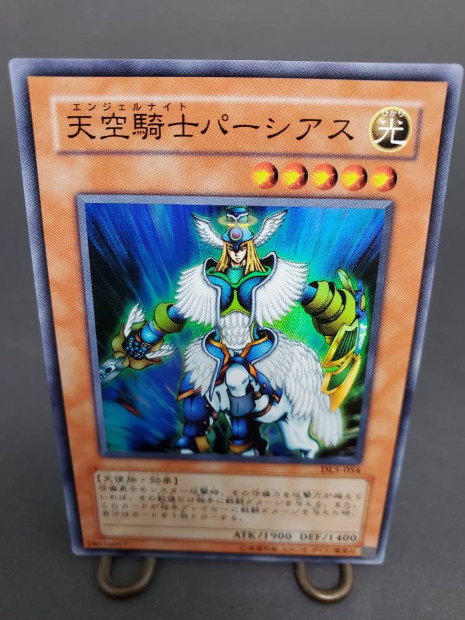 AIRKNIGHT PARSHATH DL5-054 Yugioh Japanese Official Card Game - Etsy
