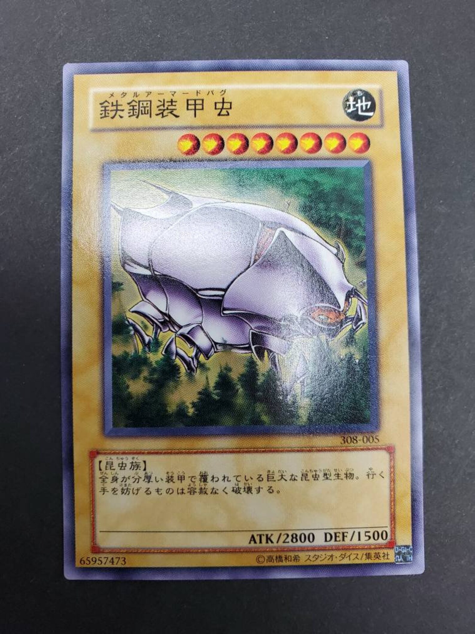 METAL ARMORED BUG 308-005 Yugioh japanische offizielle Karte - Etsy.de