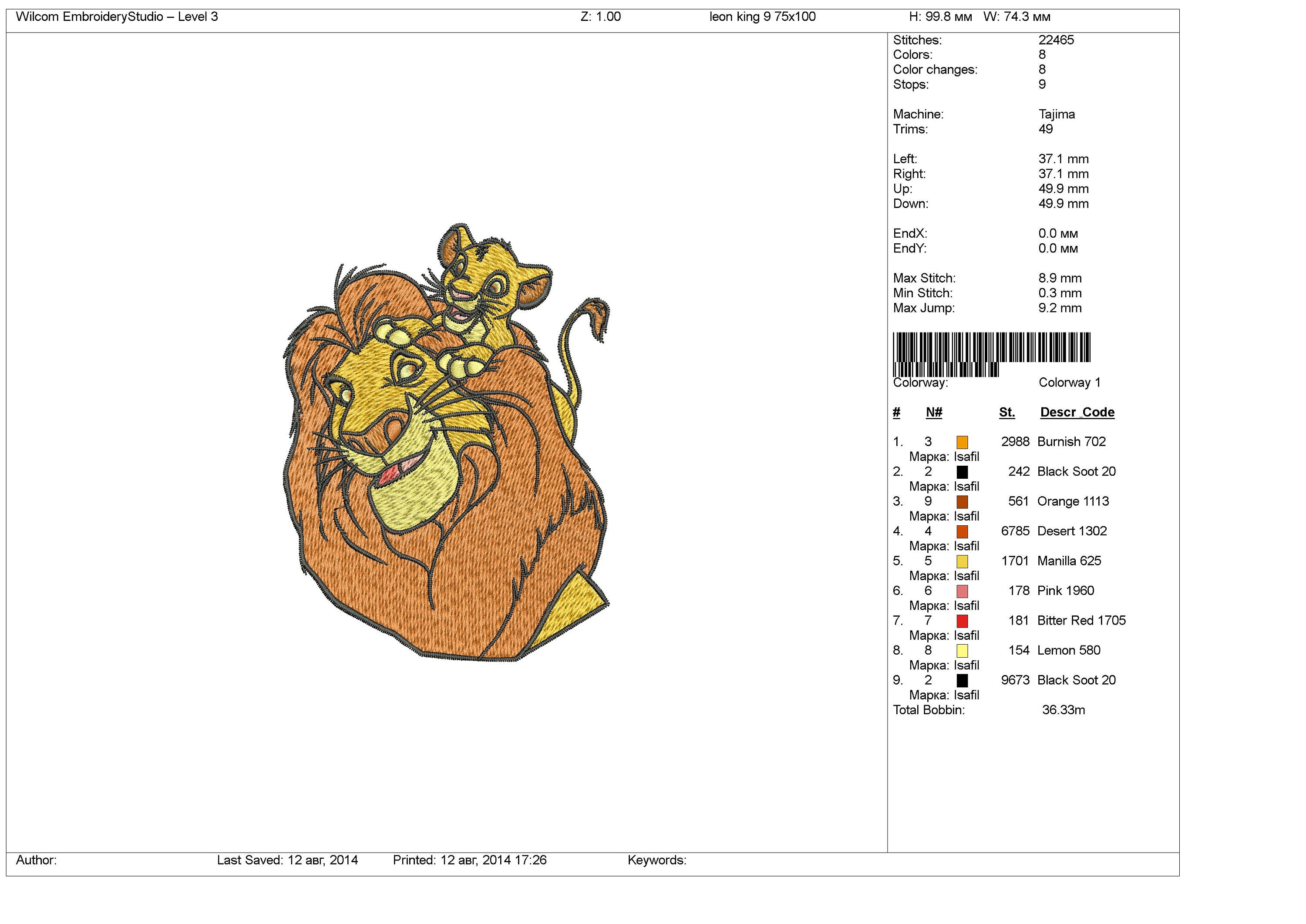 Machine Embroidery Design. the Lion Simba King. the Cub and Adult Lion ...