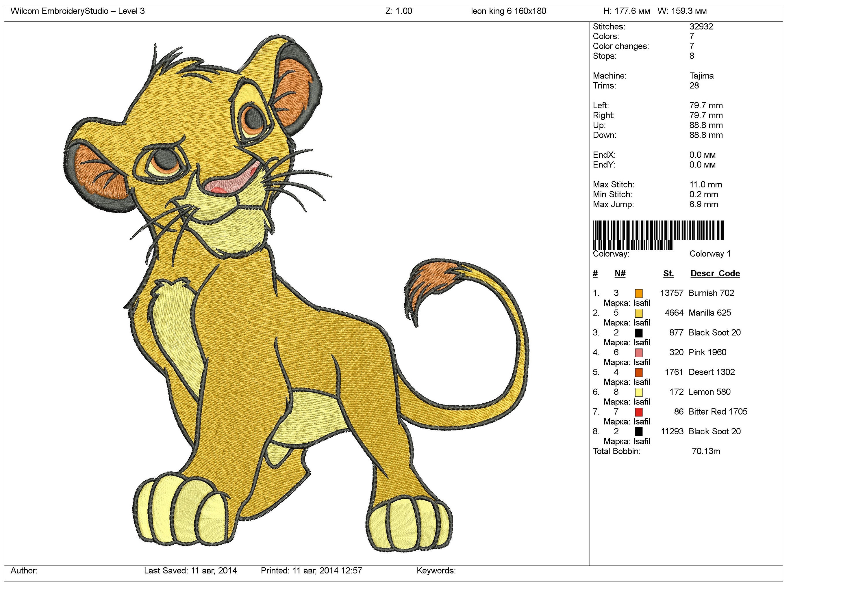 Machine Embroidery Design. Simba Standing Position. the Lion - Etsy