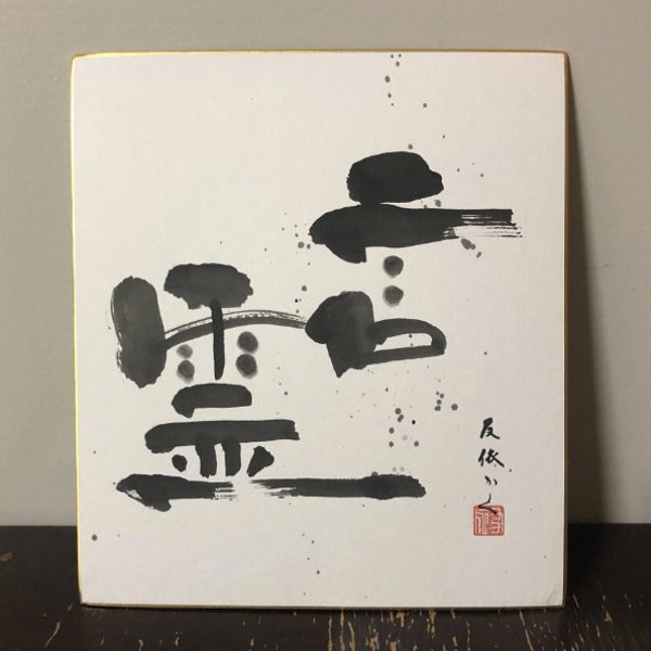 Japanese Shikishi Board - Etsy
