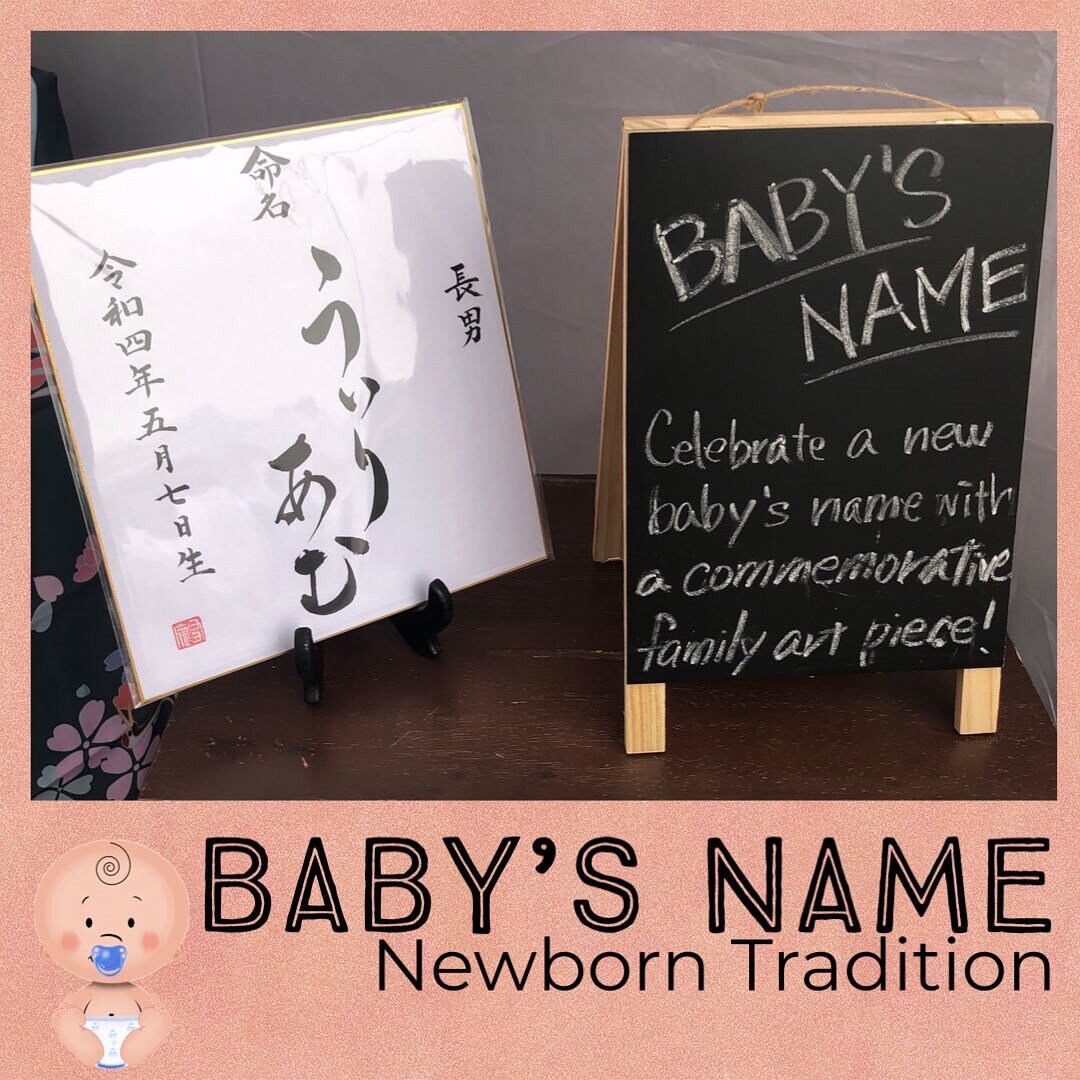 Custom Japanese Calligraphy Baby Name Art, Meimeisho Newborn Gift - Etsy