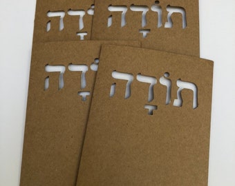 Printable Toda Thank You Greeting Card in Hebrew With Colorful ...