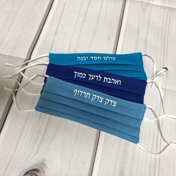 Hebrew Social Justice Jewish Face Masks for Everyday Wear or - Etsy