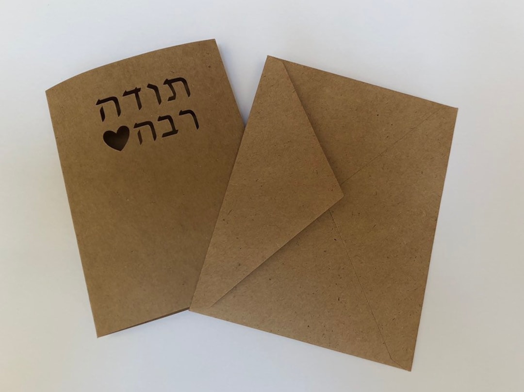 Thank You Jewish Cards, Hebrew Jewish Stationary, Bar Mitzvah Card, Bat ...