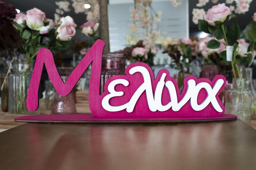 Custom Wooden Name | One Color | Two Color | Name With Base - Etsy