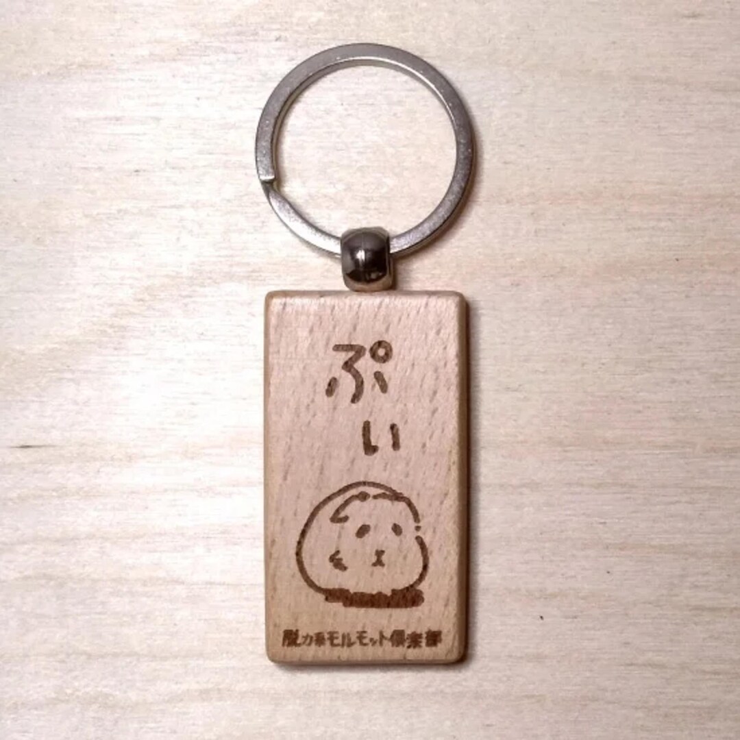 Pui! Guinea Pig Key Tag, Rectangle Wooden Key Chain, Illustration ...