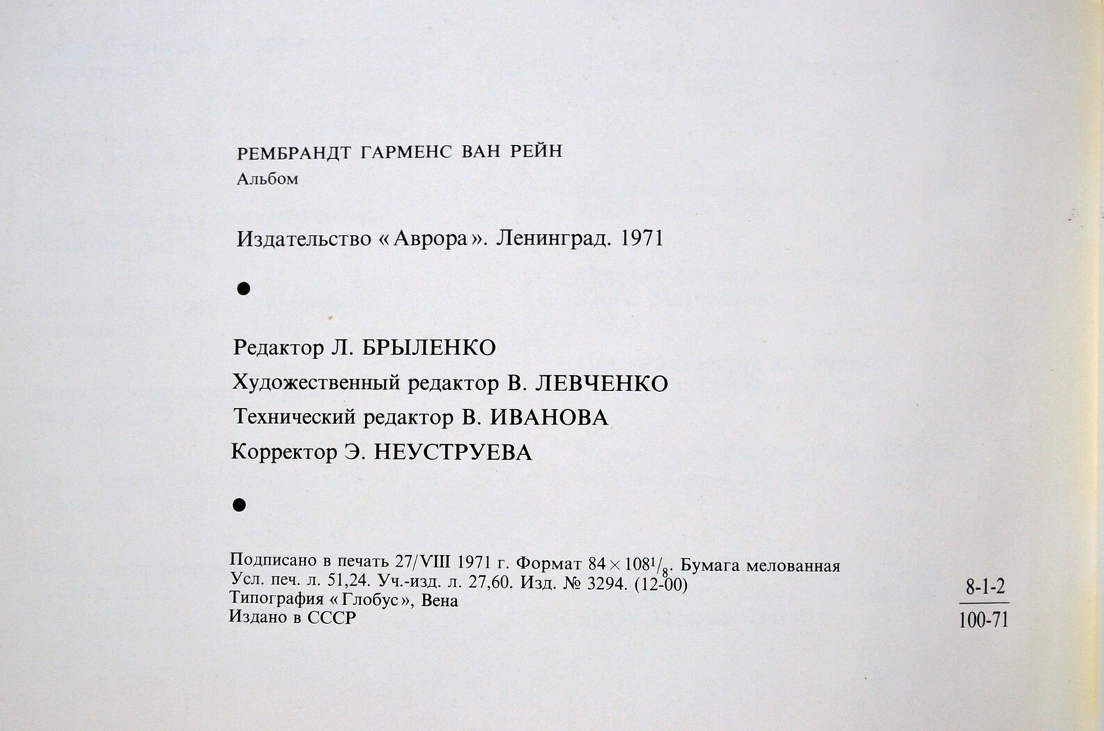 Rembrandt Art Book Vintage Art Reference Book Soviet Book on - Etsy