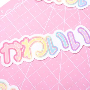 Kawaii Pastel Rainbow Sticker Cute Japanese Lettering - Etsy