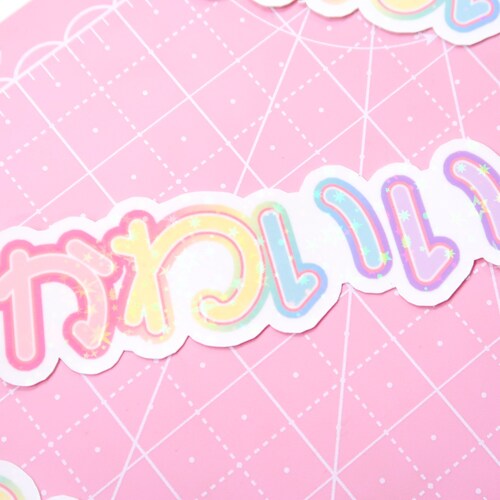 Kawaii Pastel Rainbow Sticker Cute Japanese Lettering - Etsy