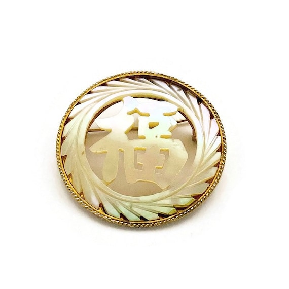 Vintage Chinese Blessed Symbol Character Brooch Handc… - Gem