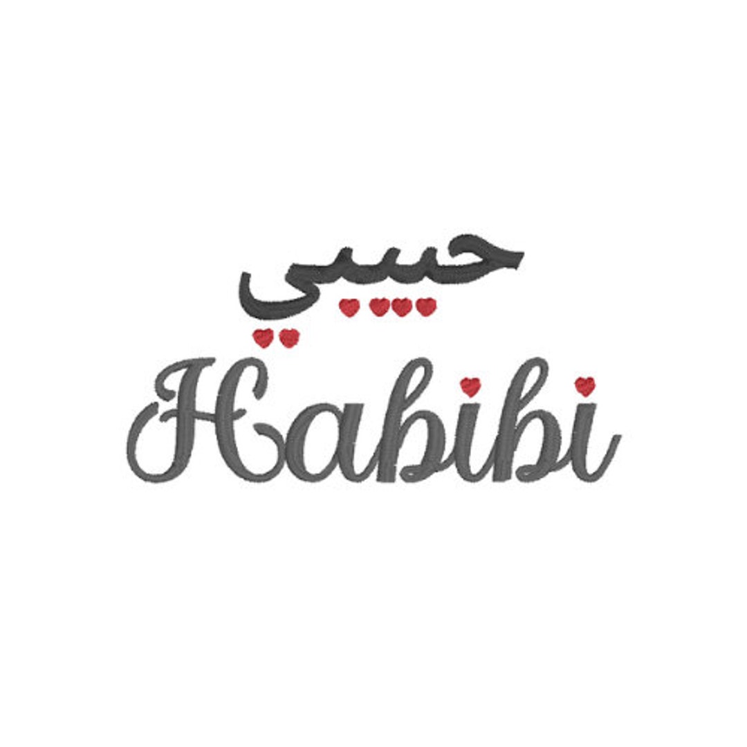 Arabic Love Habibi Hearts Calligraphy Words Machine Embroidery - Etsy