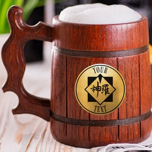 Final Fantasy Shinra Personalized Mug Game Engraved Beer - Etsy