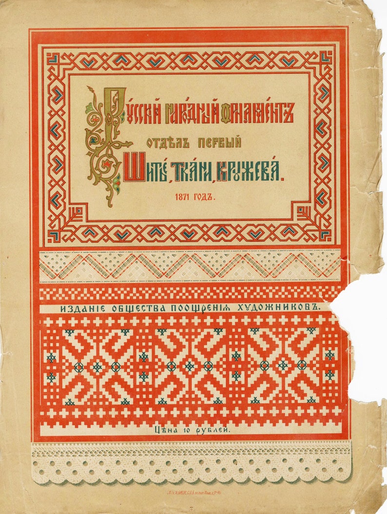 Russian National Folk Ornament Sewing Lace Embroidery | Etsy