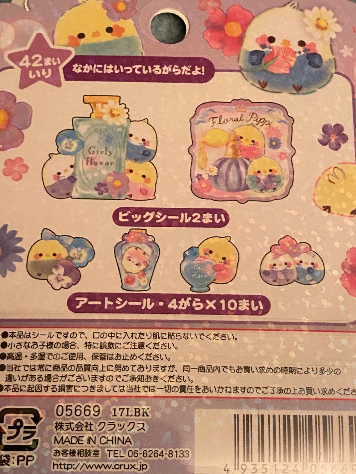Kawaii NIP Crux Floral Pippi Bird Sticker Sack ~ Sticker Flakes - Etsy