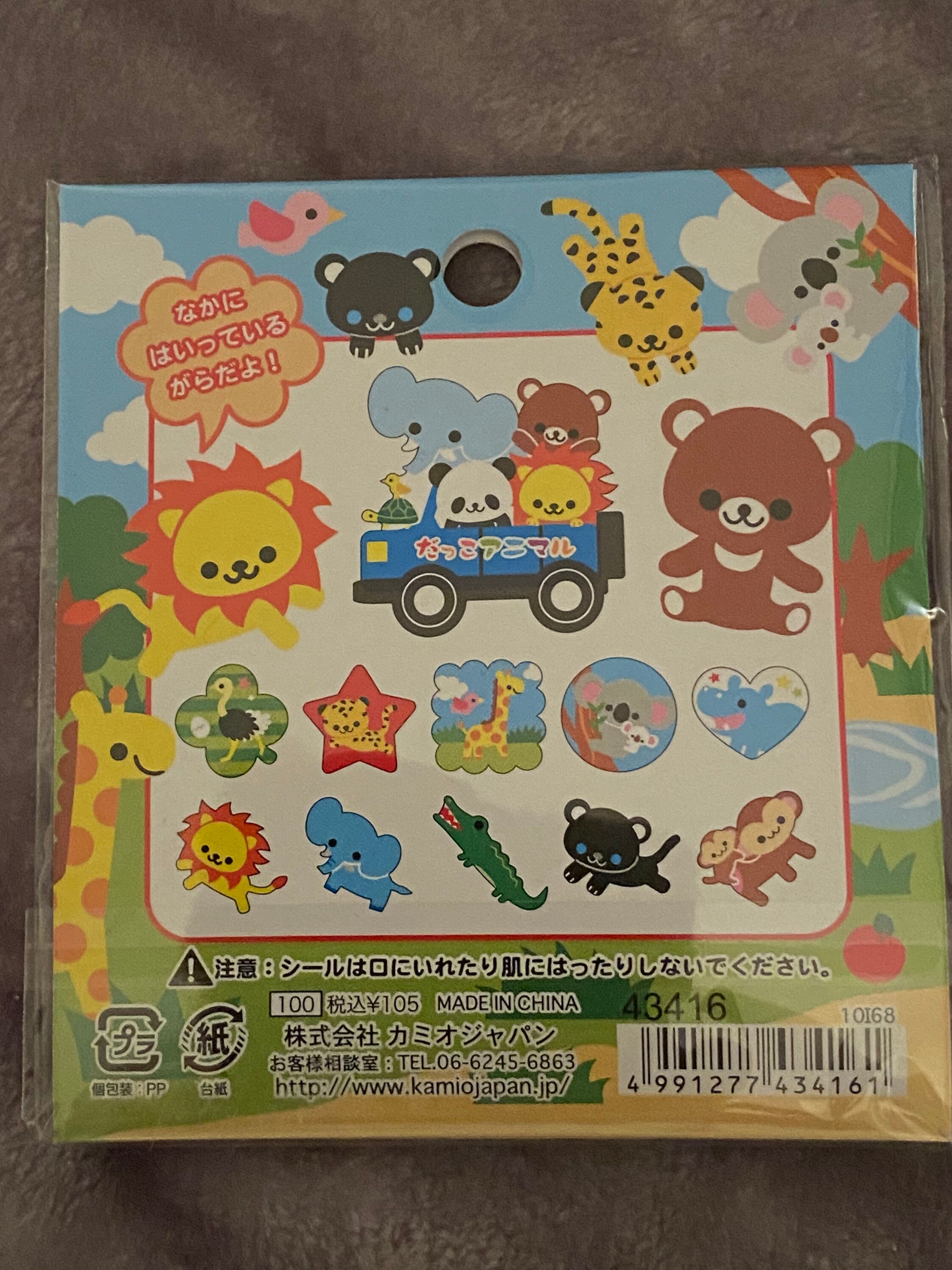 RARE Kawaii NIP Kamio Safari Animals Sticker Sack Sticker Flakes - Etsy