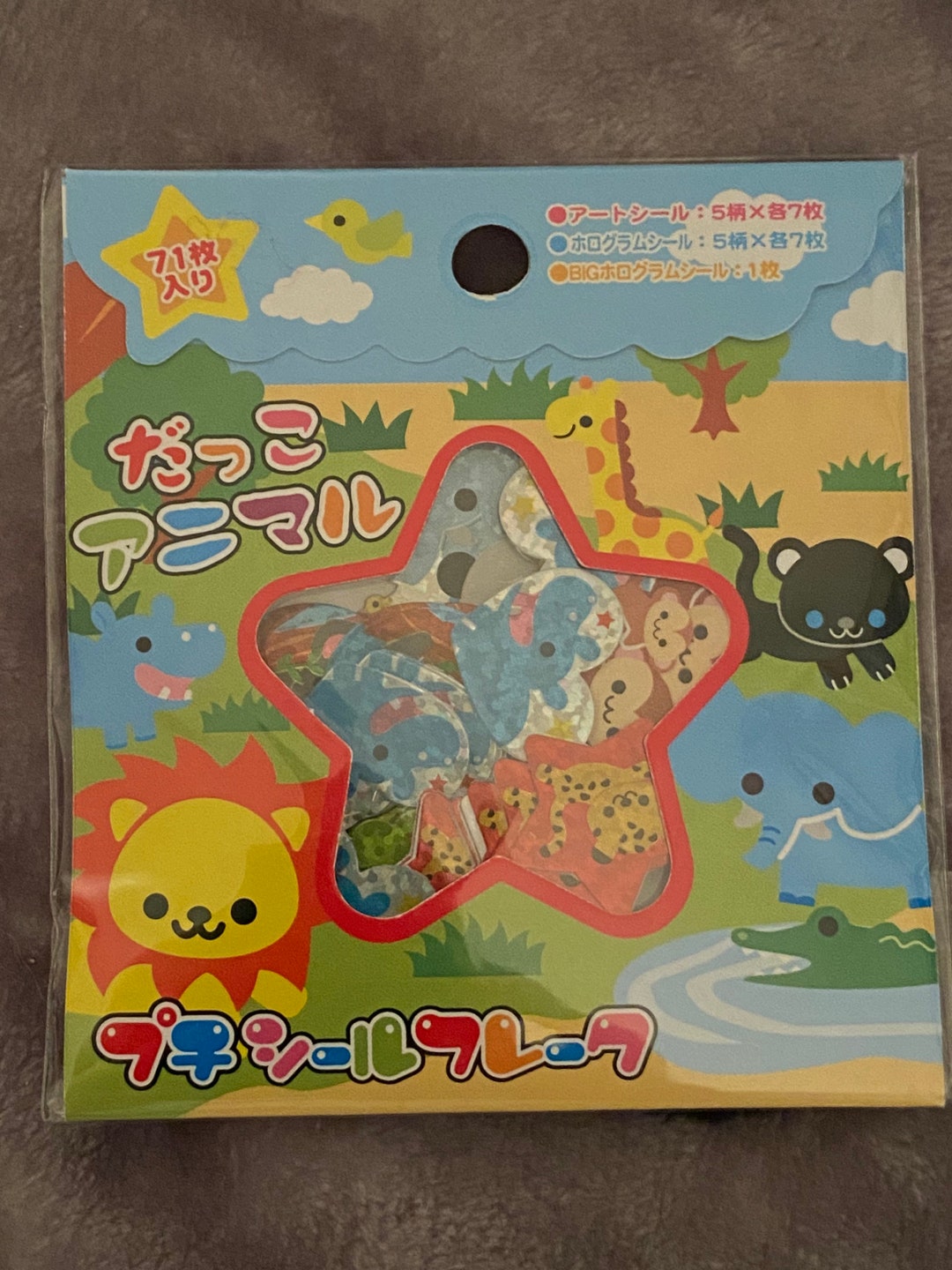 RARE Kawaii NIP Kamio Safari Animals Sticker Sack ~ Sticker Flakes - Etsy